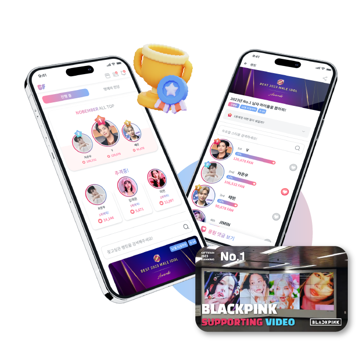 GIFTIFAN | Kpop 스타 서포트 전문 기프티팬