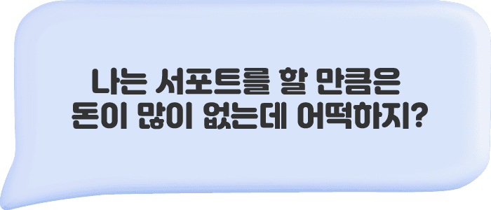 GIFTIFAN | Kpop 스타 서포트 전문 기프티팬