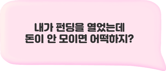 GIFTIFAN | Kpop 스타 서포트 전문 기프티팬